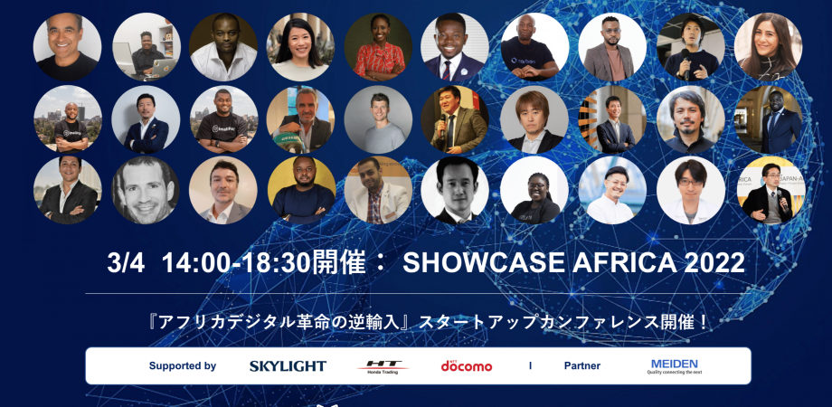 SHOWCASE AFRICA 2022 | Peatix