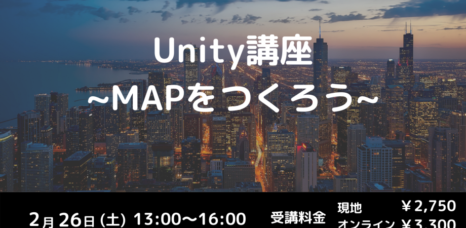 Unity講座 ~Mapを作ろう~ | Peatix