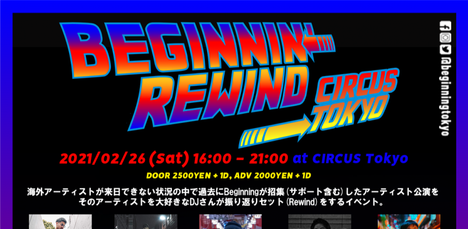 Beginnin' Rewind (PART2) | Peatix