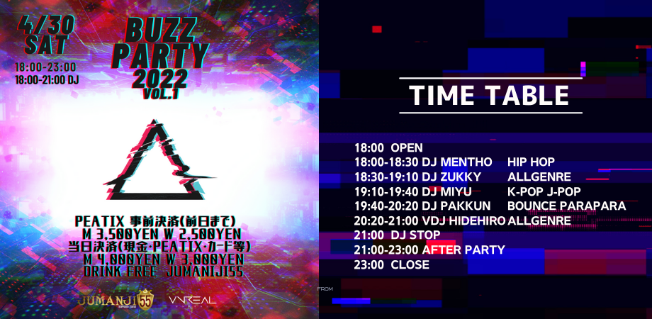 BUZZ PARTY vol.1 | Peatix