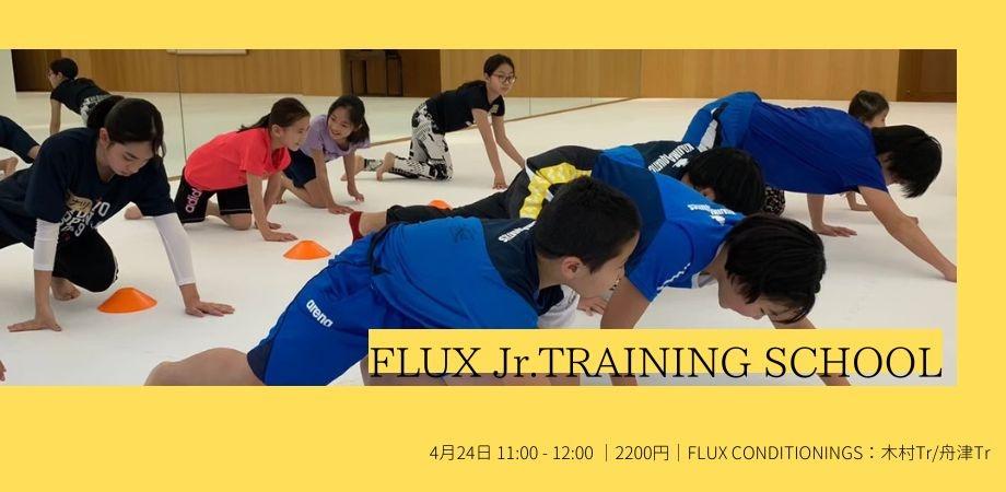 【今年の主役になろう！】FLUX Jr. TRAINING SCHOOL | Peatix