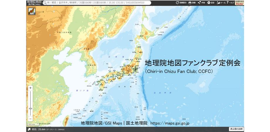 地理院地図ファンクラブ2022年4月定例会 - 「GIS(地理情報システム）活用推進ブログ」