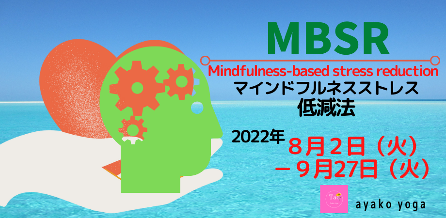 マインドフルネスストレス低減法（MBSR）オンライン8週間コース 受講生募集 | Peatix