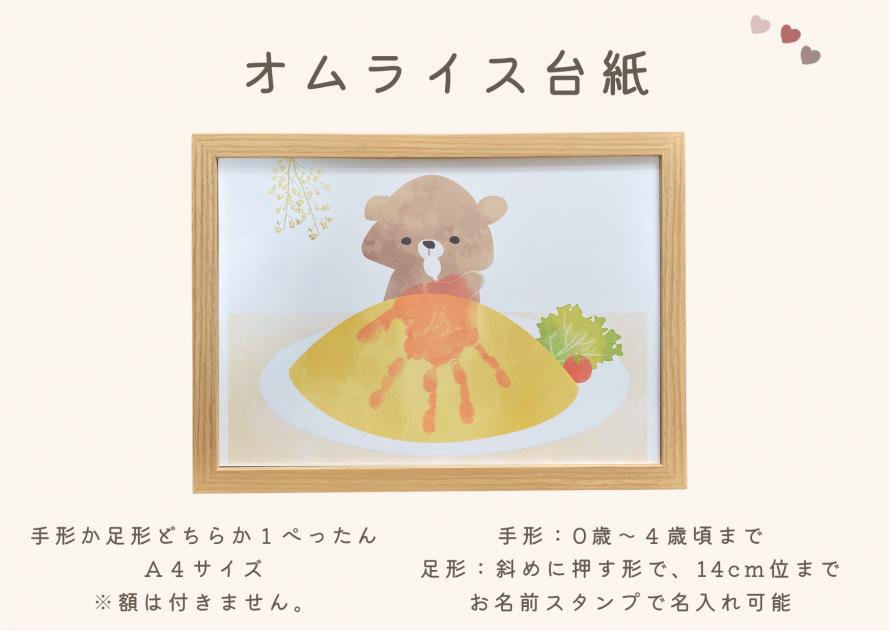 ＜6月7日(火)@仙台＞手形足形アートワークショップ | Peatix