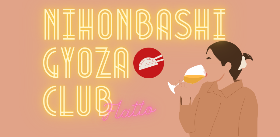 Nihonbashi Gyoza Club #1 | Peatix