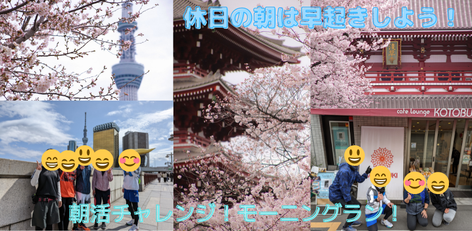 朝活チャレンジ！モーニングラン in 武蔵小杉【6/11】 | Peatix