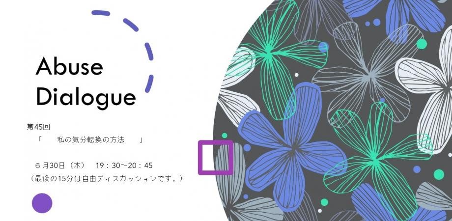 Abuse Dialogue #45 | Peatix