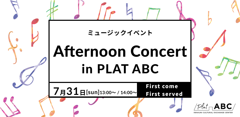 Afternoon Concert in PLAT ABC | Peatix