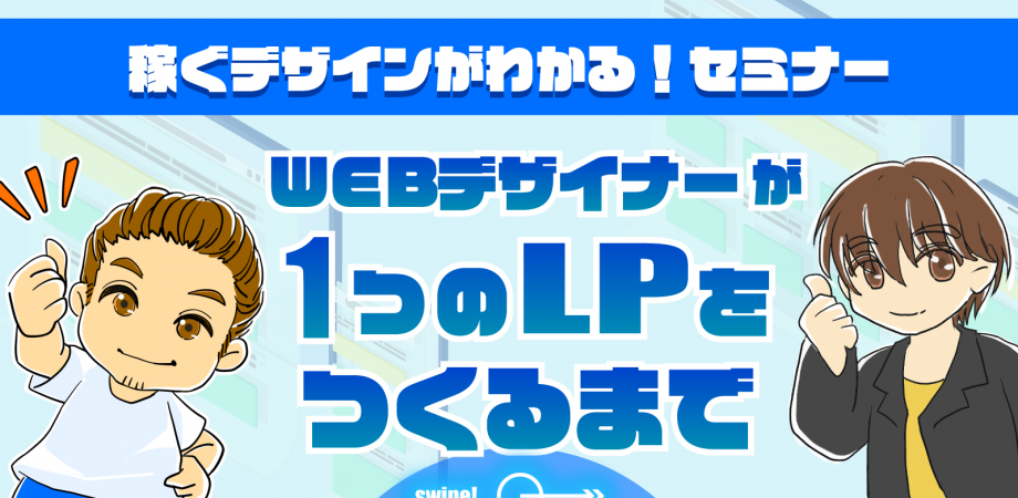 UI/UXデザインセミナー in 名古屋 | Peatix
