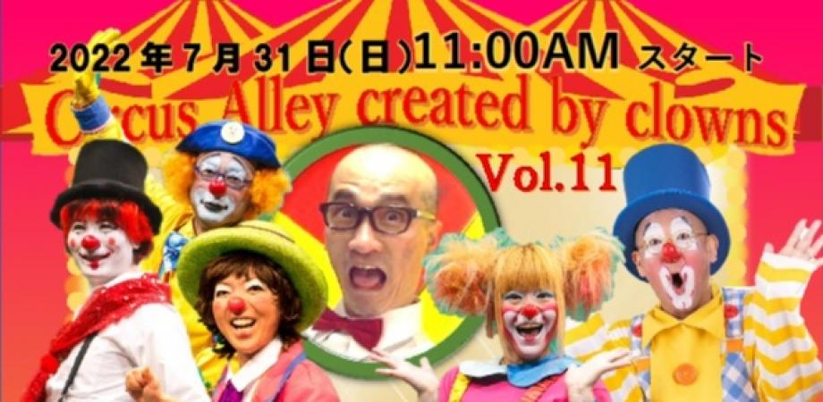 Circus Alley created by clowns vol,11 | Peatix