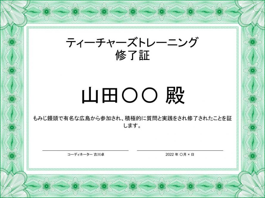 ティーチャーズ・トレーニング | Peatix