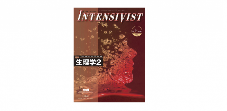 第42回 JSEPTICセミナー「生理学」 | Peatix