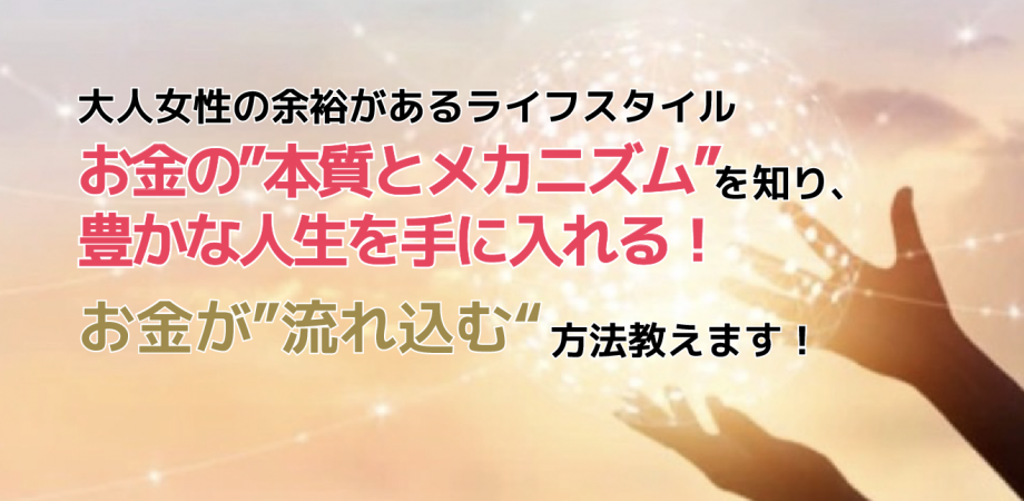 豊かさキラめくお茶会【本質とメカニズム入門】8/1～8/3 | Peatix
