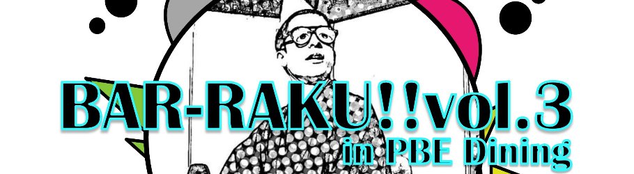 春風亭昇々のBAR-RAKU!!vol.3 | Peatix