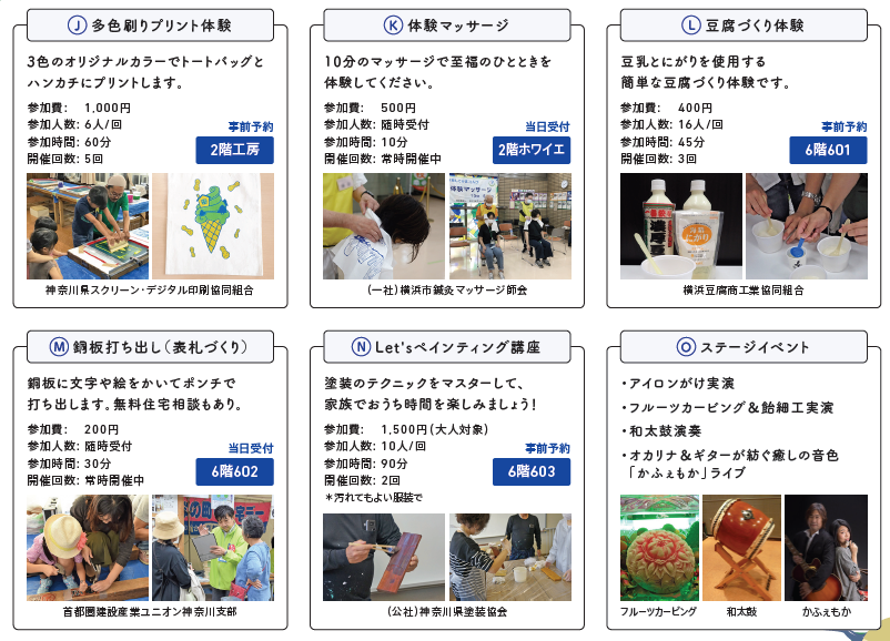 第41回よこはま技能まつり | Peatix