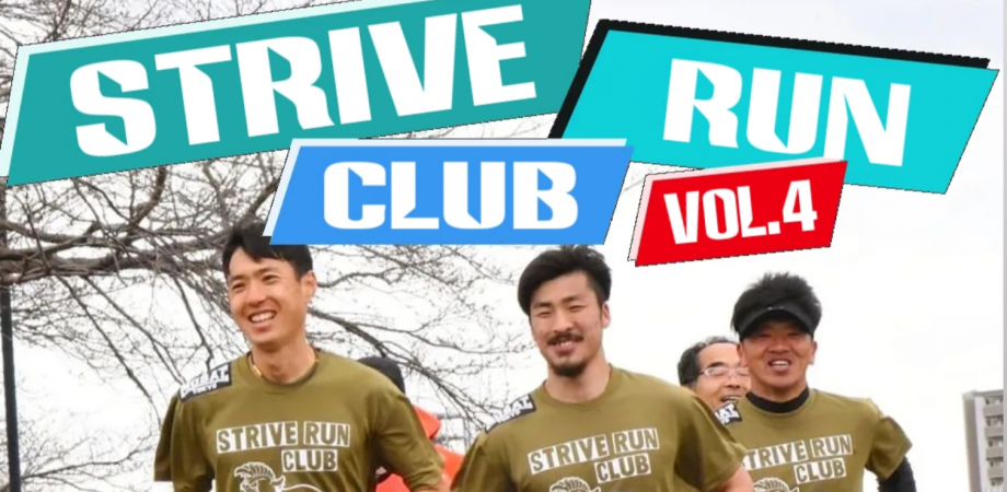 STRIVE RUN CLUB VOL.4 | Peatix