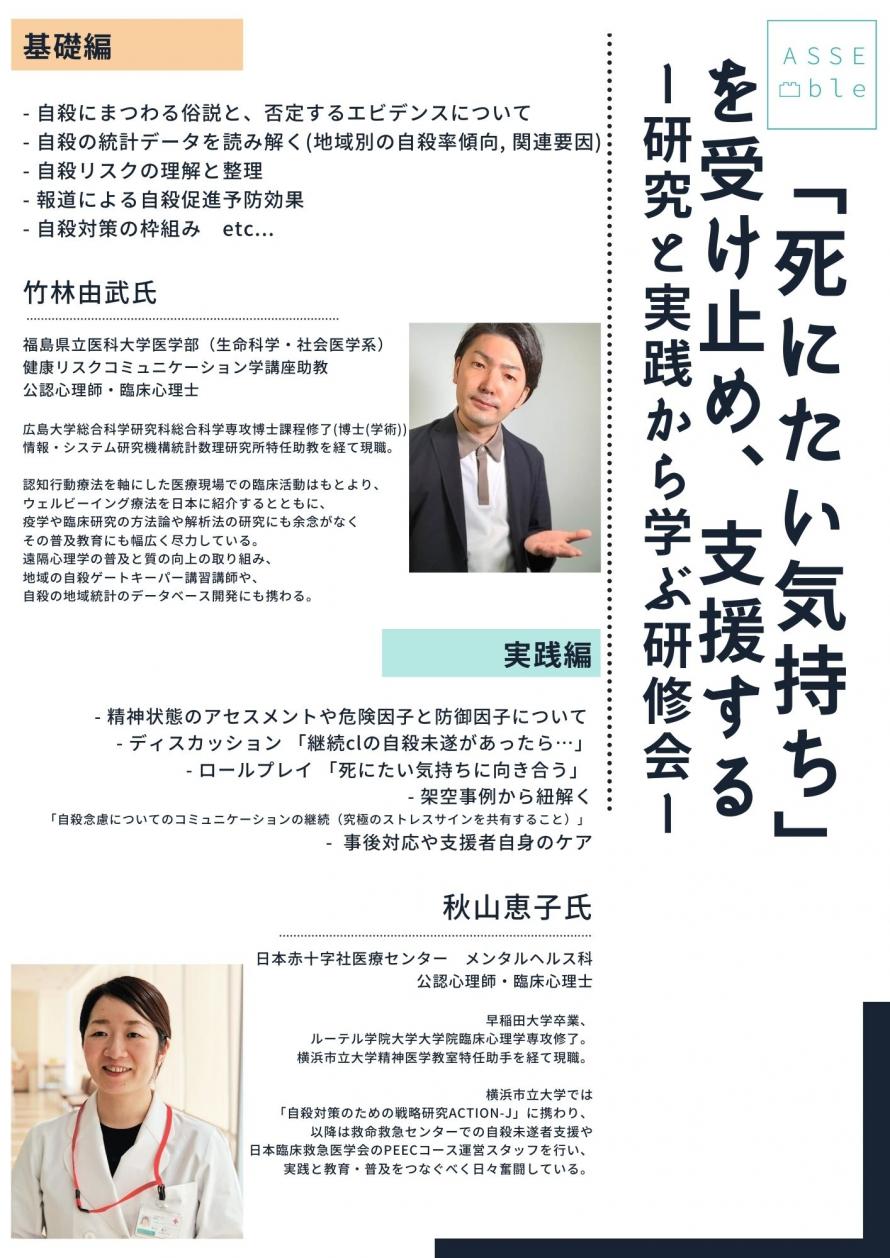 自殺対策強化月間にみる録画配信 | Peatix