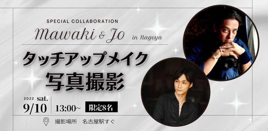 【Mawaki & Jo コラボ】タッチアップメイク＆写真撮影 | Peatix