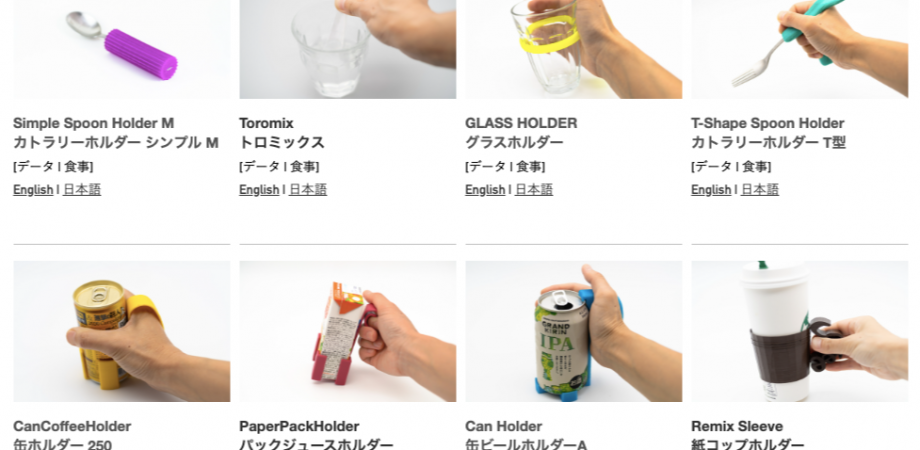 3Dプリンタで自助具を作る (中級編) | Peatix