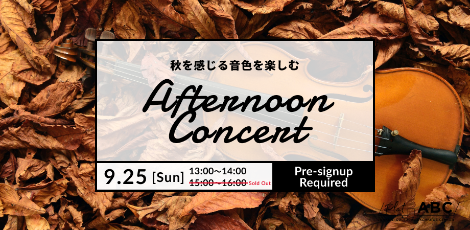 PLAT ABC Afternoon Concert | Peatix