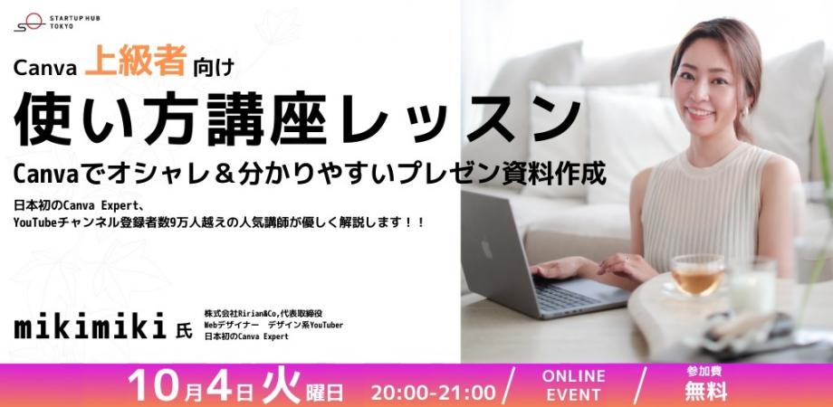 Canva中級者向け使い方講座レッスン「CanvaでInstagram投稿デザイン」 | Peatix