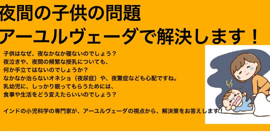 夜の赤ちゃん | Peatix