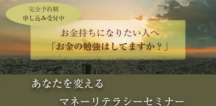 起業・独立を目指す人が絶対に必要な3つのマネーリテラシー | Peatix