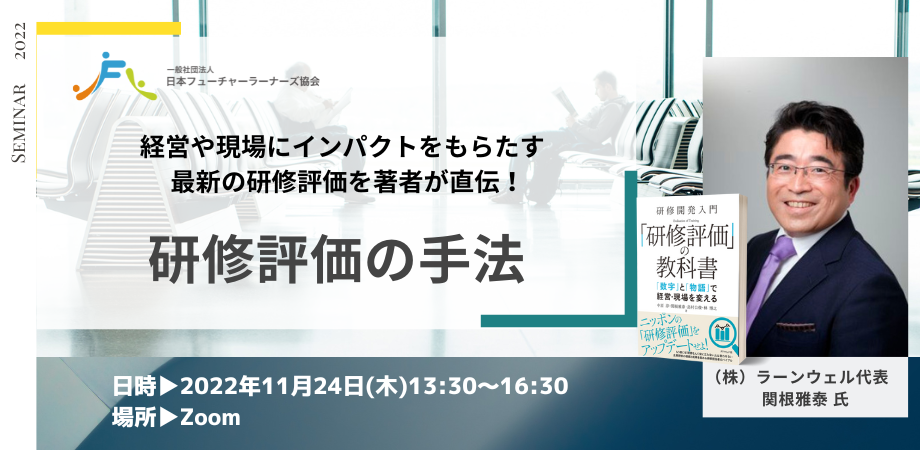 研修評価の手法 | Peatix