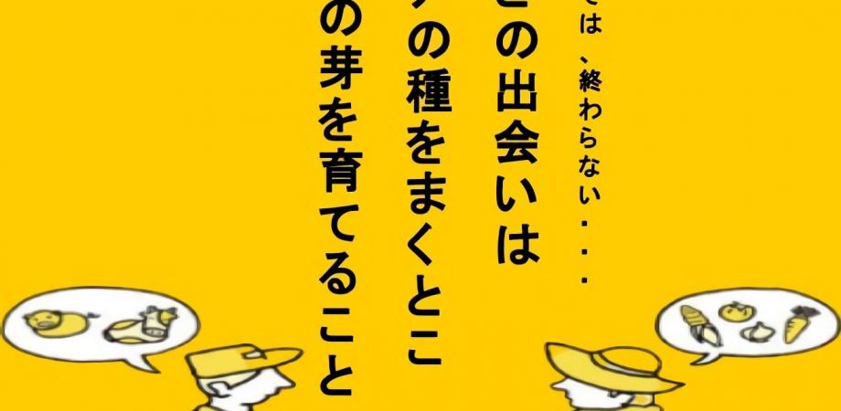 20〜30代限定の経営者・個人事業主交流会! | Peatix
