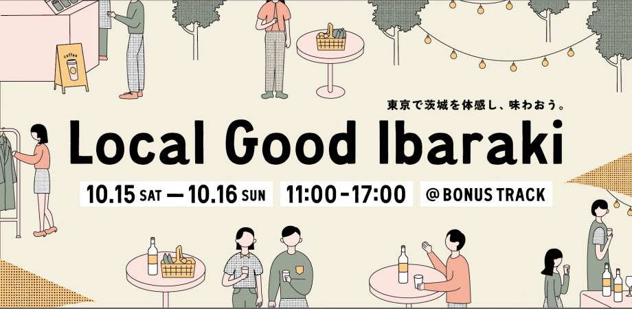 【10/15sat・16sun】\東京で茨城を体感し、味わおう ／Local Good Ibaraki | Peatix