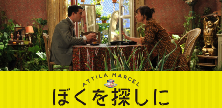 ヱビスキネマ vol.126『ぼくを探しに』【オンライン同時開催】 | Peatix