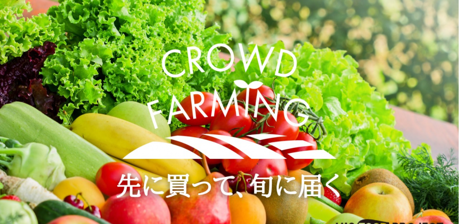 クラウドファーミング試飲イベント＠Henn na Cafe(変なカフェ渋谷) | Peatix