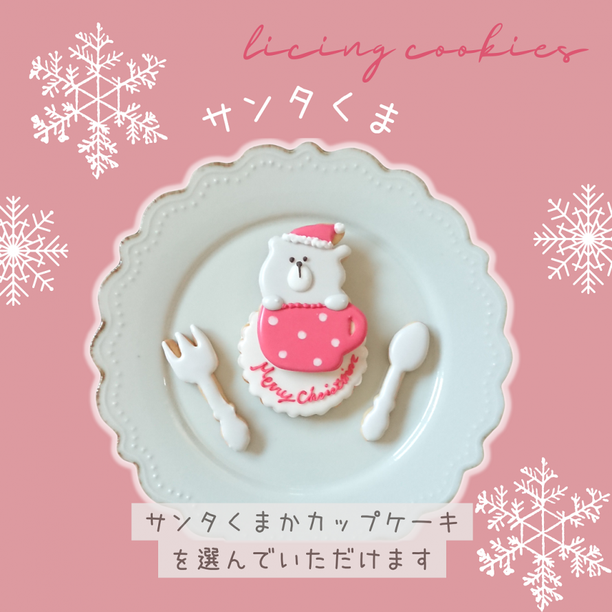 ＜11月30日(水)@神戸＞アイシングクッキーワークショップ | Peatix