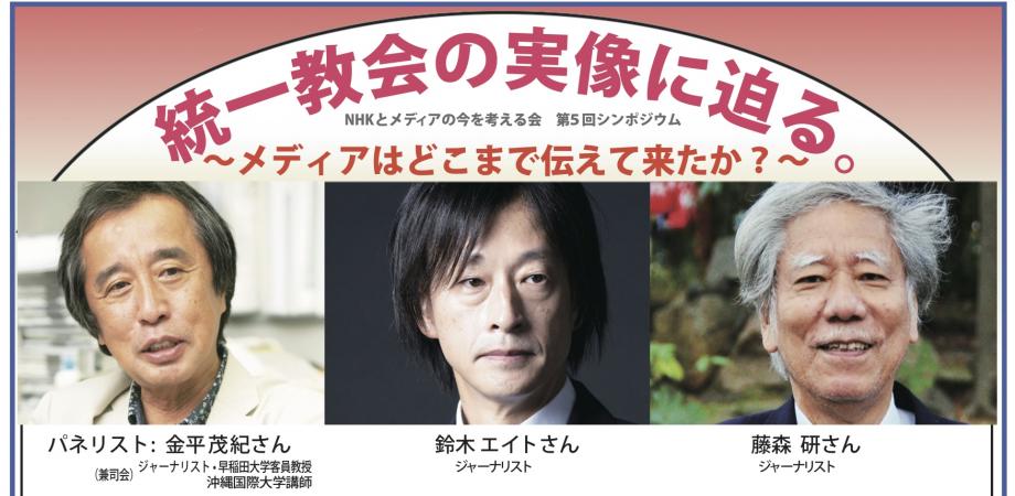NHKとメディアの今を考える会 #2 | Peatix