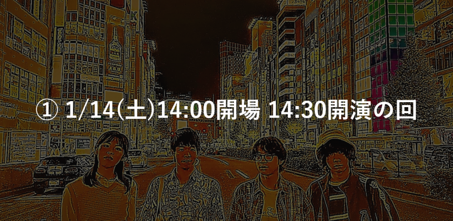 『きみを気にしてる』①1/14(土)14:00開場・14:30開演 ＠東中野RAFT | Peatix