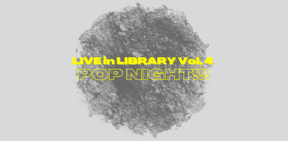 LIVE in LIBRARY Vol.4 〜ポップサウンドに痺れる夜〜 | Peatix