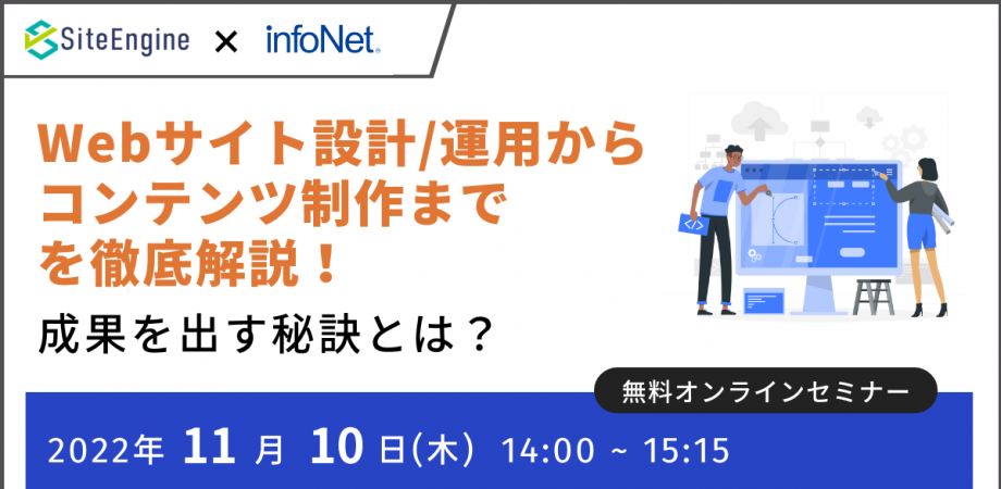 Webサイト設計/運用からコンテンツ制作までを徹底解説！成果を出す秘訣とは？ | Peatix