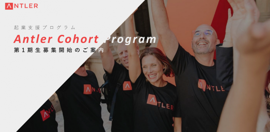 Antler Info Session (zoom) | Peatix