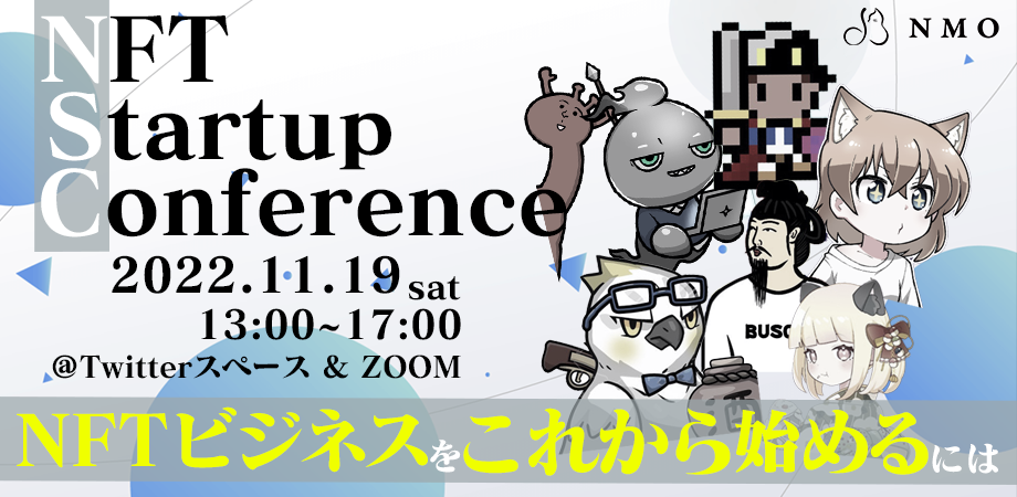 【NFTStartup Conference】Zoomウェビナー | Peatix