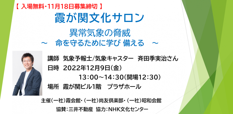 霞が関文化サロン | Peatix