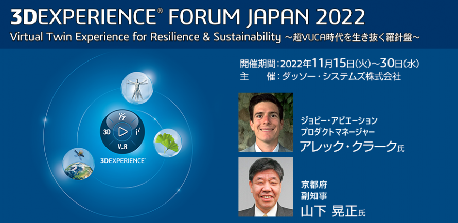 JAXA/ マツダが登壇！ツール導入だけでは進まない。MBSEでできることを知る16日間！MBSE Cyber Experience Symposium Japan 2022 | Peatix