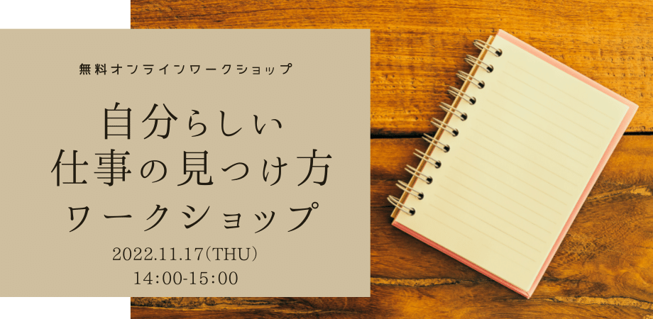大和書房WEBメディア I am アイアム オンライン無料ワークショップ | Peatix