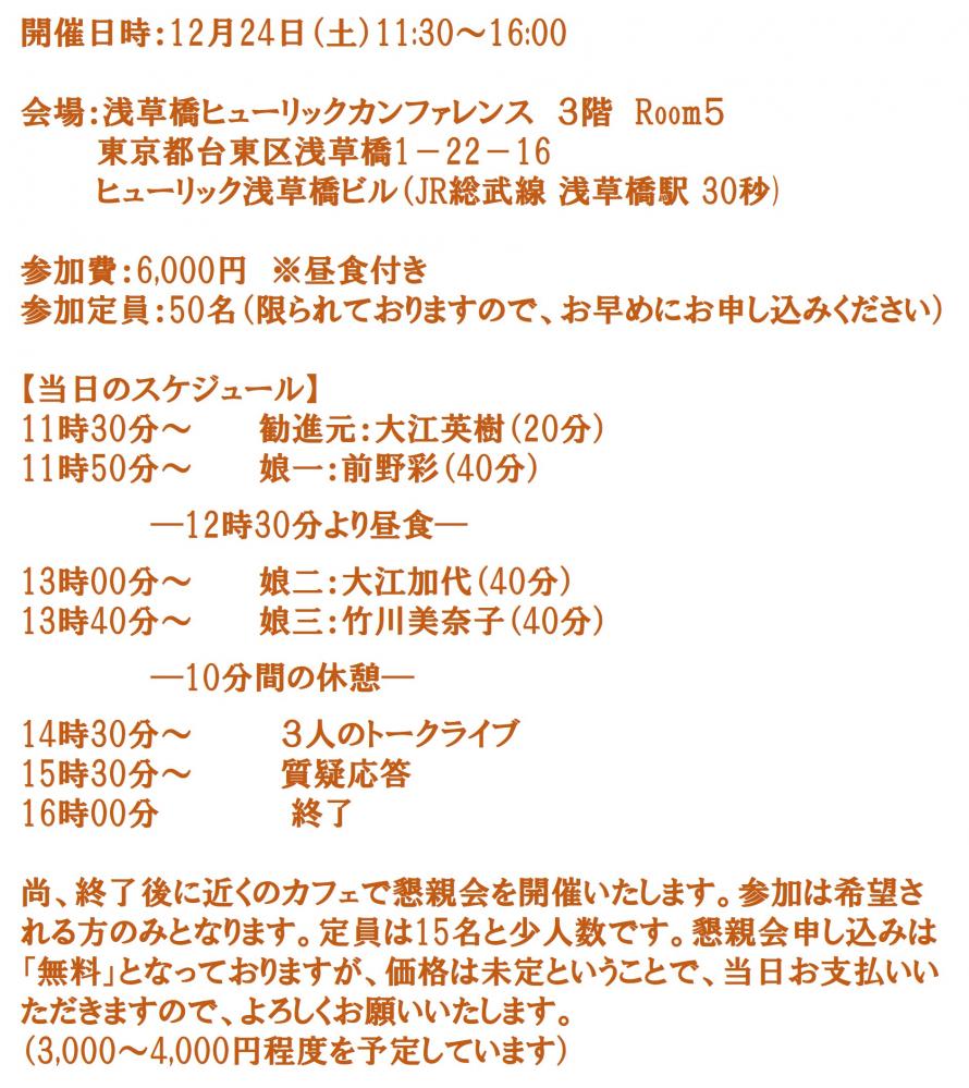 X'masイブスペシャル 艶姿三人娘浮世愉楽 | Peatix