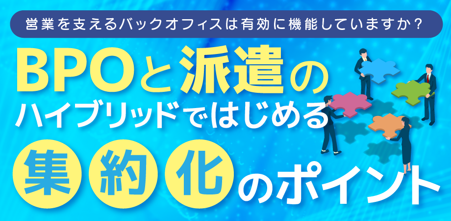 パーソルテンプスタッフ BPO事業部 | Peatix