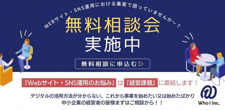 Web・SNS集客にお困りの経営者様必見!それまるっと解決致します! ＃1 | Peatix