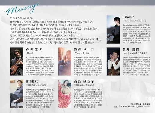 【横浜】conte de fees 「青い鳥」 | Peatix