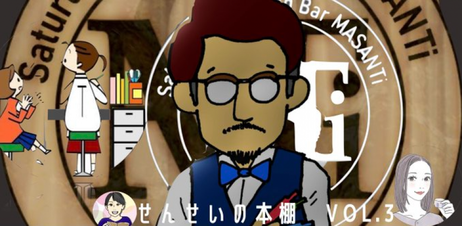 オンライン授業をオンラインで学ぶ会feat.「サタデー・レコーディングバー・マサンティ」vol.2 | Peatix