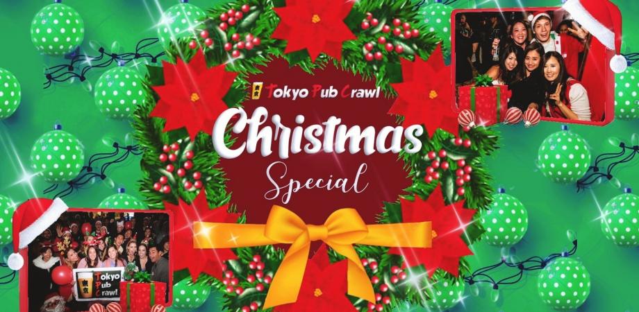 Christmas Pub Crawl Special! クリスマス・パーティー | Peatix