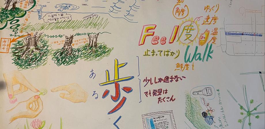 KTツアー #1【練馬 ️Feel度Walk】1/2 | Peatix