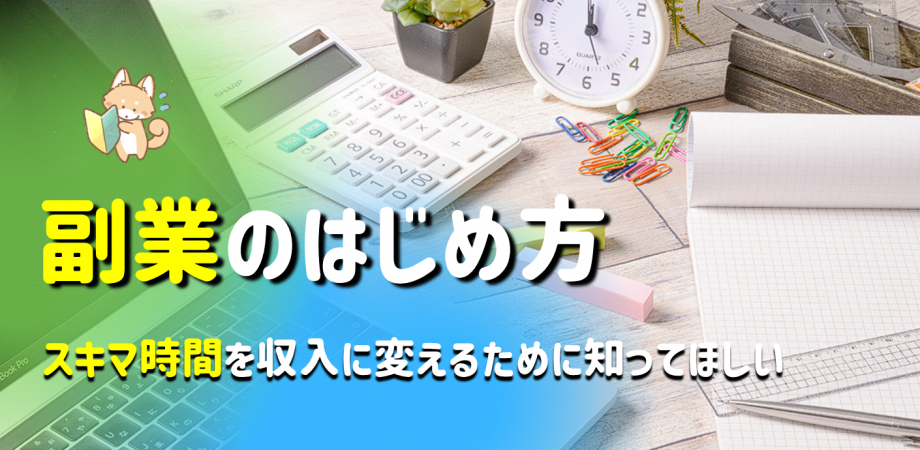 【zoom】ゼロからはじめるスキマ時間副業のはじめ方〜準備編〜 | Peatix